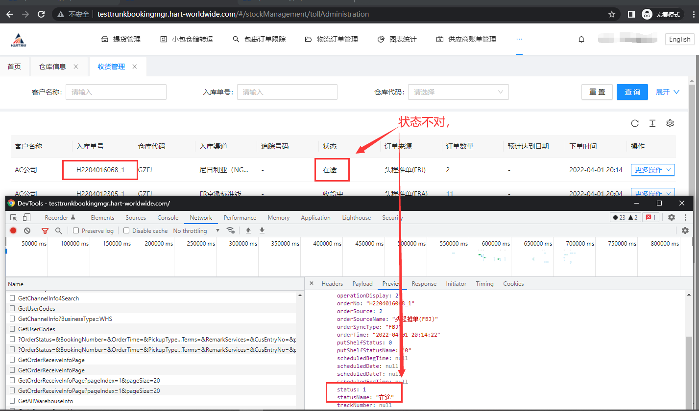 Bug 1420 【仓储管理】收货管理,刚下的fba、fbj订单同步到仓储模块后,状态不对,所以在pda待收货列表查看不到这些订单